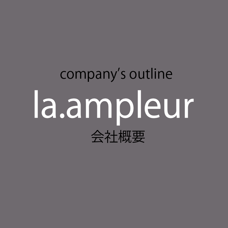 子供・ベビー雑貨のお店la.ampleur