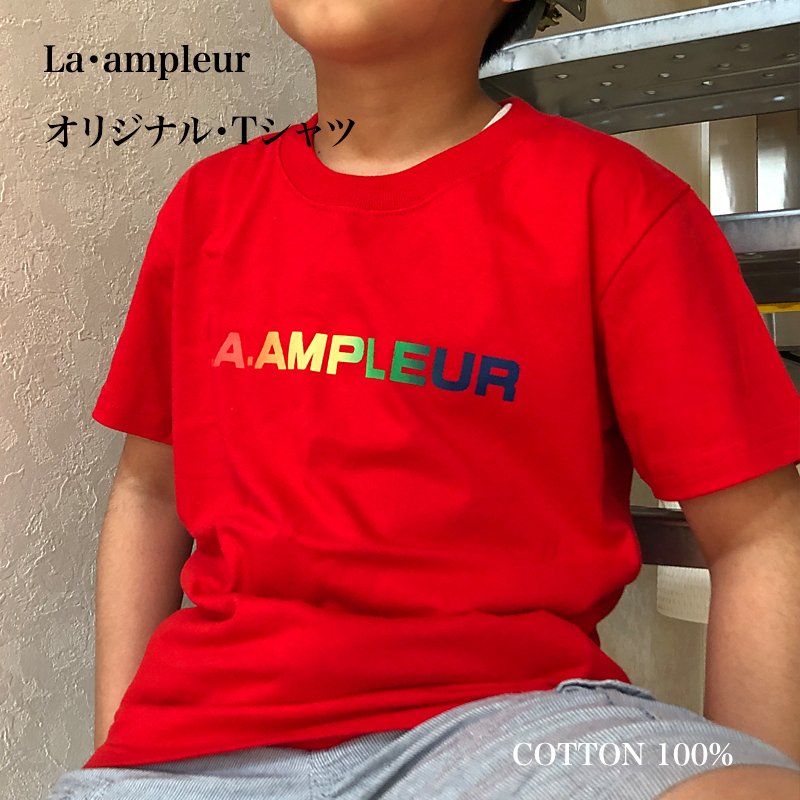 京都・子供・ベビー雑貨のお店・la.ampleu